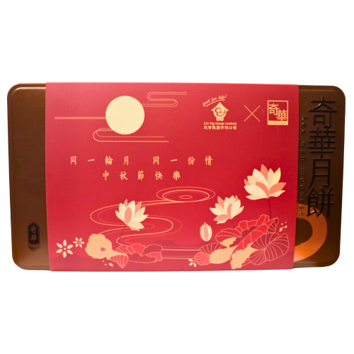Kee Wah Supreme Selected Mini Mooncake – Yau Brothers & Co Limited